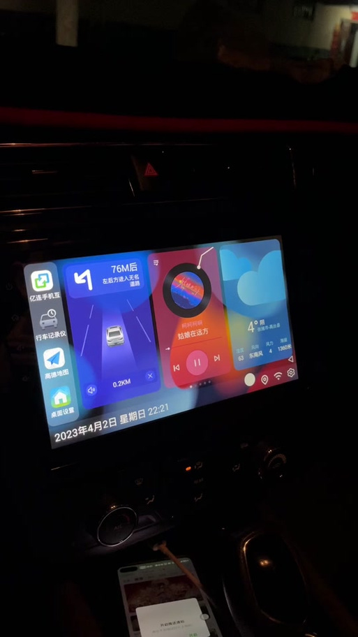 亿连车机端安装包