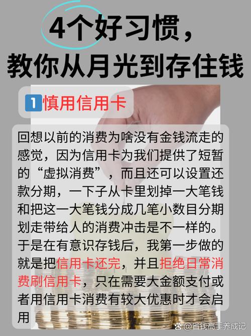 信用卡多存钱能取出来吗截图