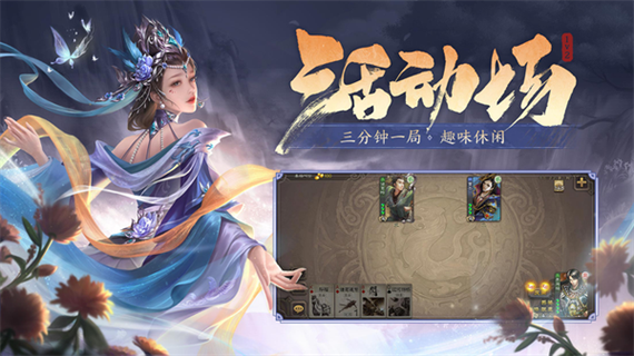 三国杀单机修改破解版图标