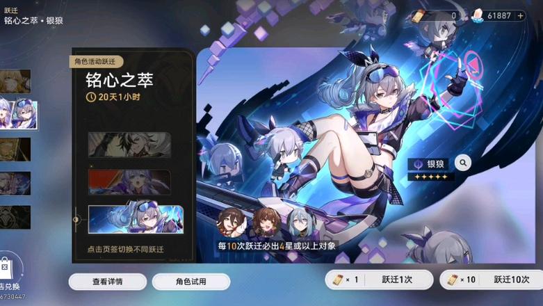 崩坏3抽卡保底机制图标