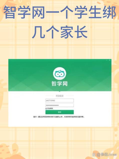 智学网家长端图标
