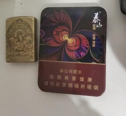 泰山沉香细支专供出口截图