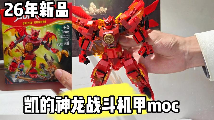 乐高幻影忍者神龙积木图标