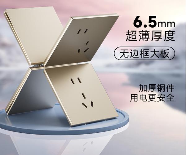 无边框开关图标