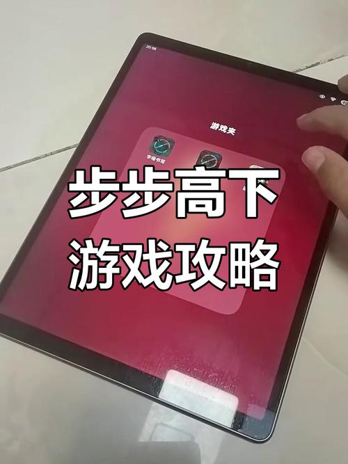 步步高如何安装游戏s5
