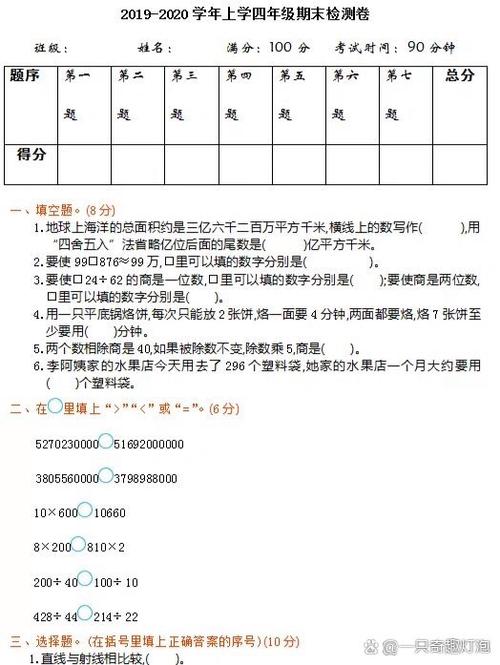 四年级全部试卷答案2019图标
