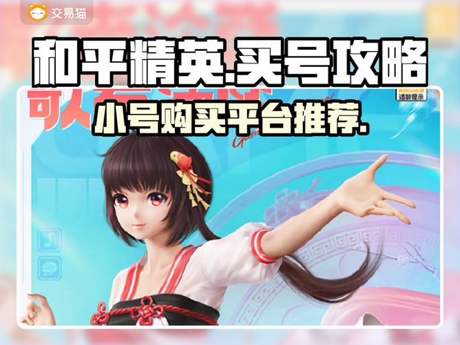 和平精英实名小号批发网图标