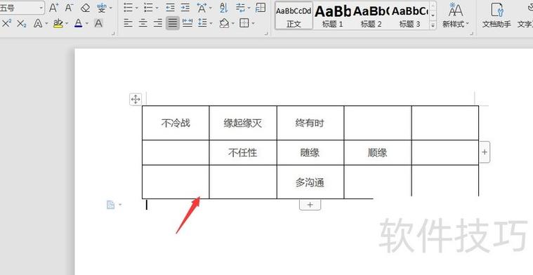 wps表格清空表格内容的方法图标