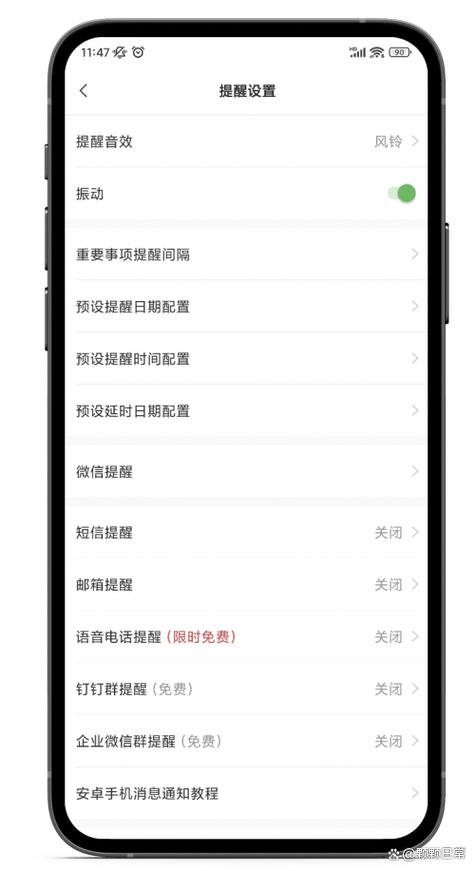 提醒app哪个好用