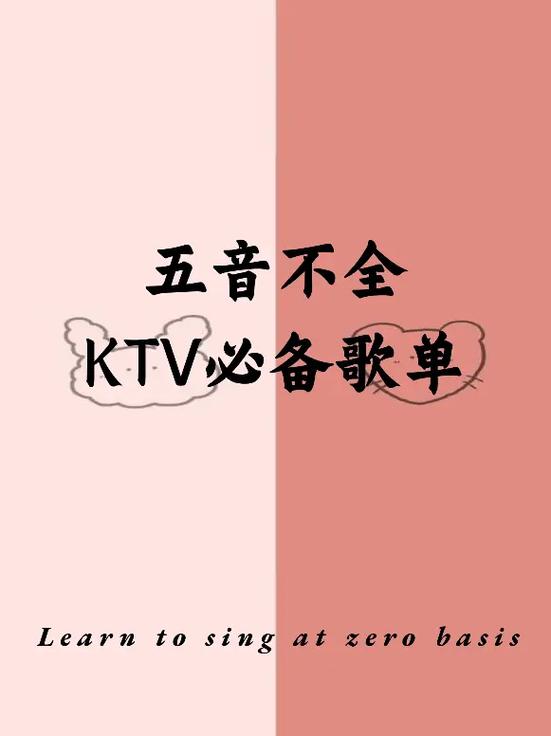 唱歌不会跑调的歌图标