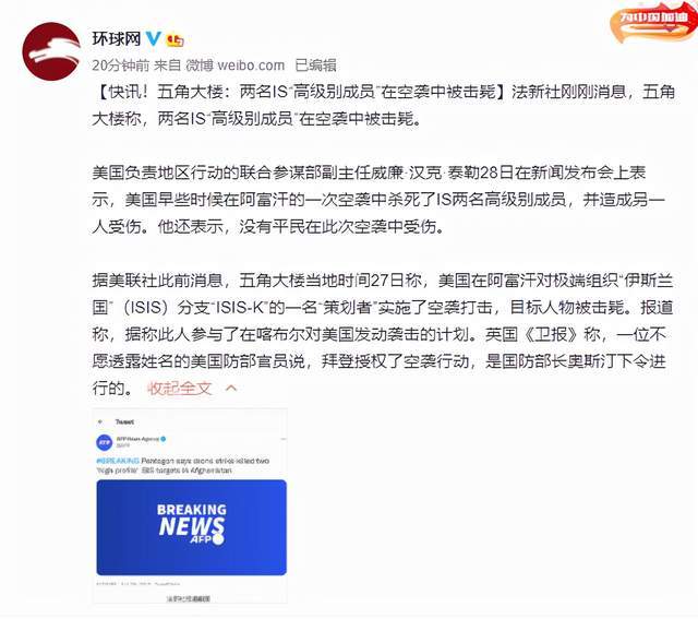 环球时报属于什么档次图标