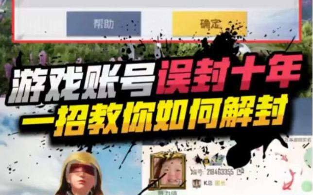 小七游戏账号会被找回吗截图