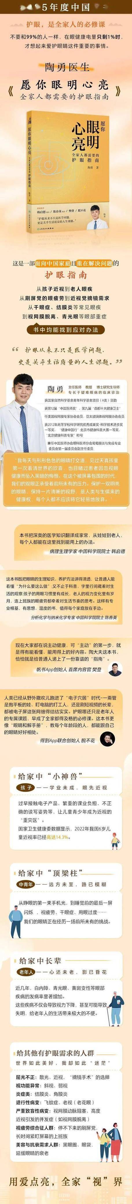 ios的护眼模式在哪里图标