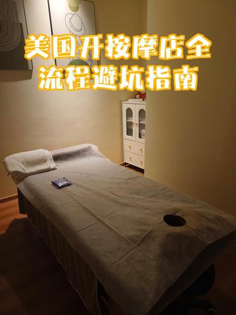 按摩店可以去吗截图