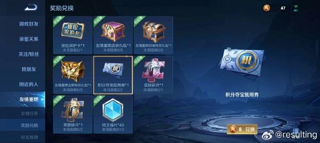 王者友情重燃在哪个地方图标
