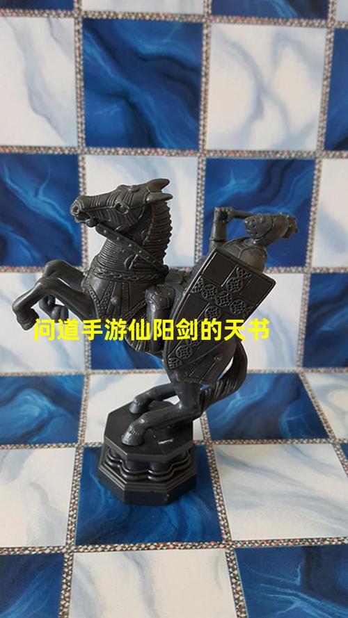 问道手游仙阳剑天书