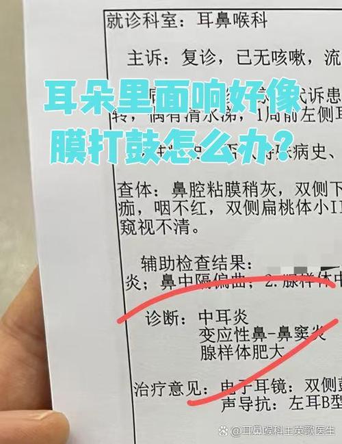 耳朵里就像打鼓一样是怎么回事图标