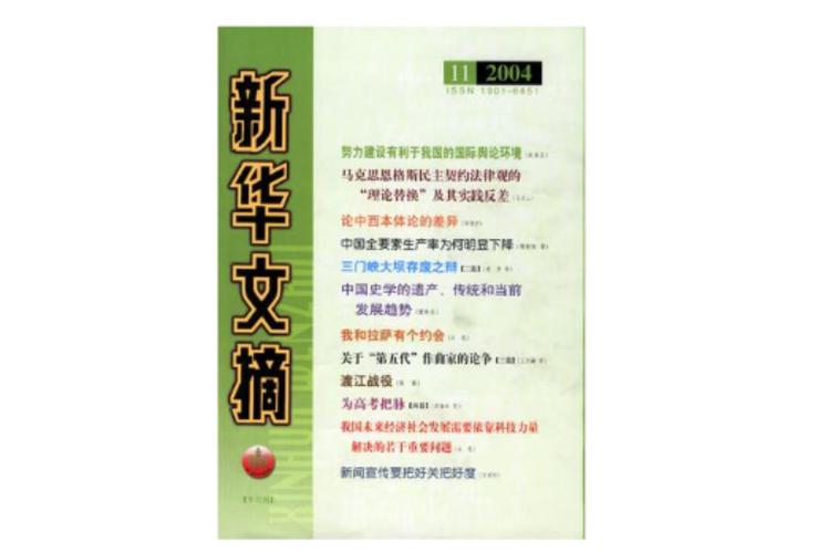 文摘图标