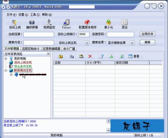 灰鸽子木马手机版下载截图