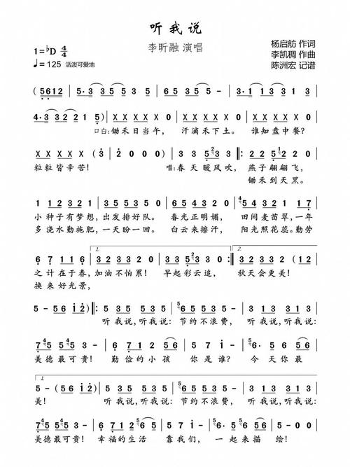 苹果手机别人听不到我说话图标