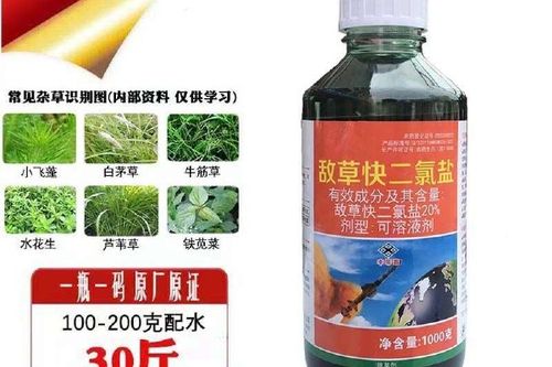 百草快除草剂图标