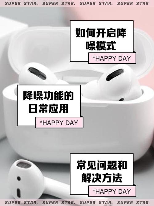 airpods4怎么关闭降噪图标