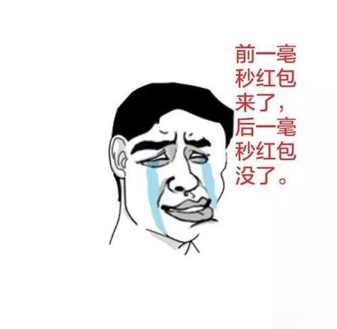群里红包抢错不退截图
