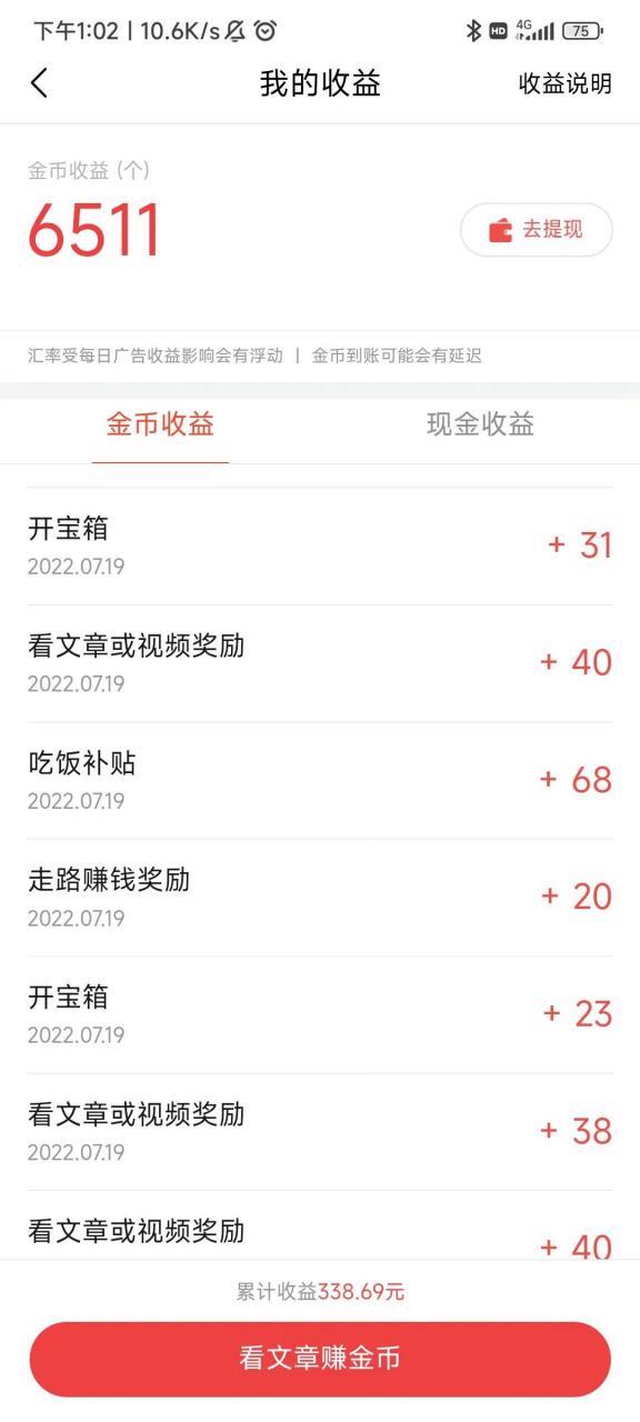 刷文章赚钱的软件图标