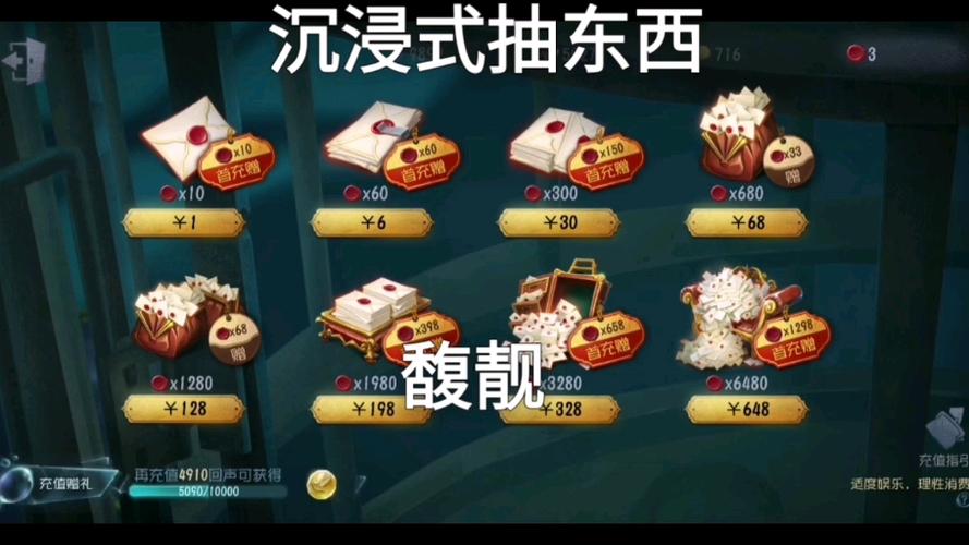 第五人格网页充值图标