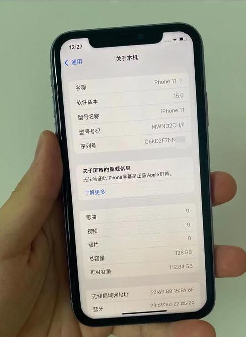 苹果11换屏幕提示图标