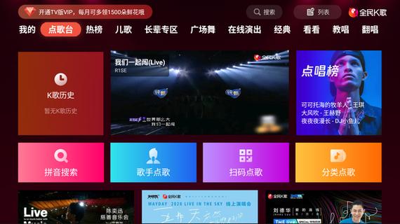 电视全民K歌为什么要收费了截图
