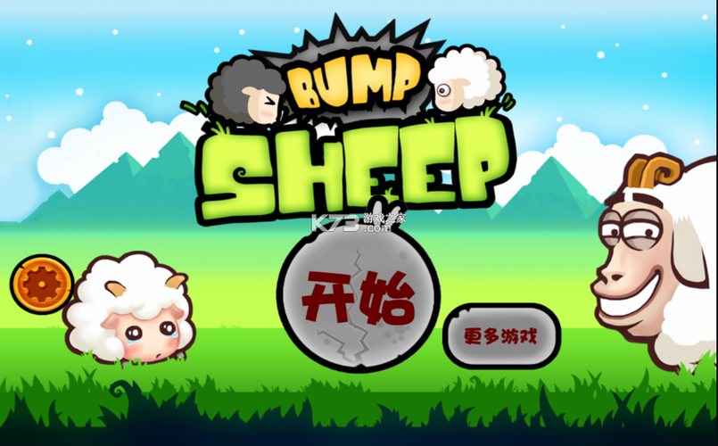 山羊大碰撞破解版图标