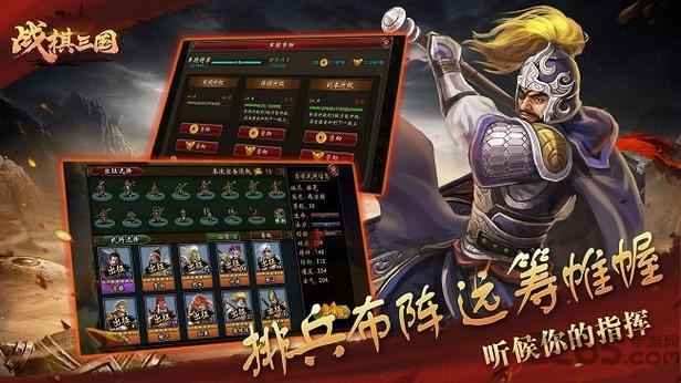 战棋三国内购免费版图标