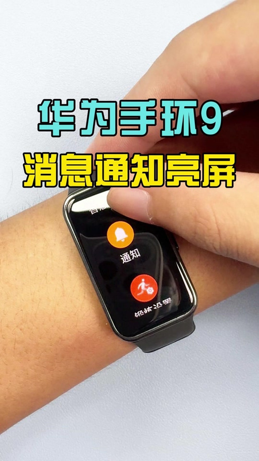 华为手环无法获取GPS数据图标