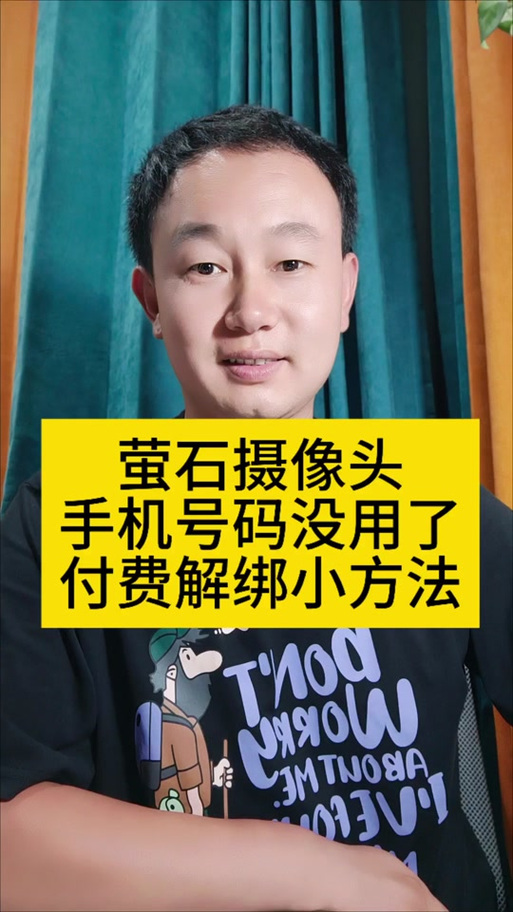 萤石设备验证码忘记了图标