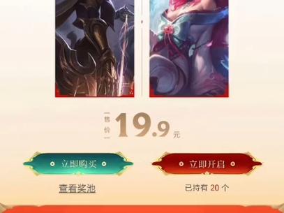 lol19.9礼盒官网入口2026截图