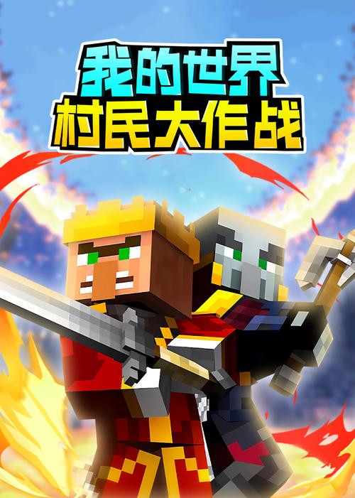 MCjs1.8.8开局有村庄的种子图标