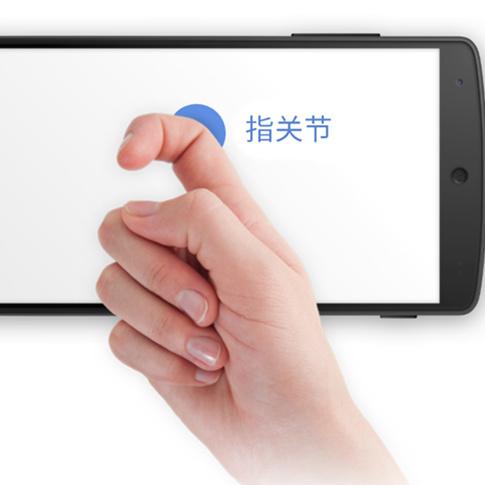 华为手机关节截屏失灵图标