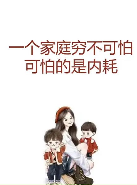 嫁给穷的家庭有多可怕图标