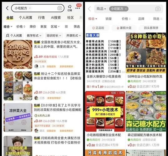 小红书赚钱项目截图