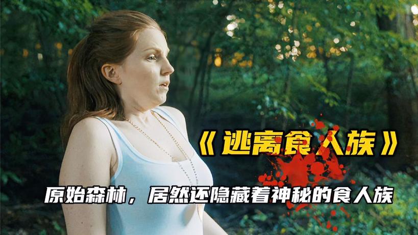电影《变异危机》美国版截图