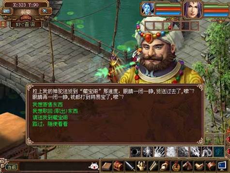 大话西游3官网藏宝阁图标
