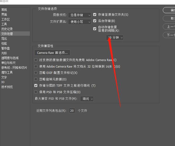 ps文件无法保存怎么办图标