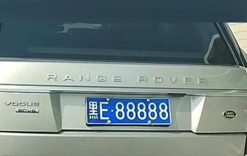 E黑色车牌图标