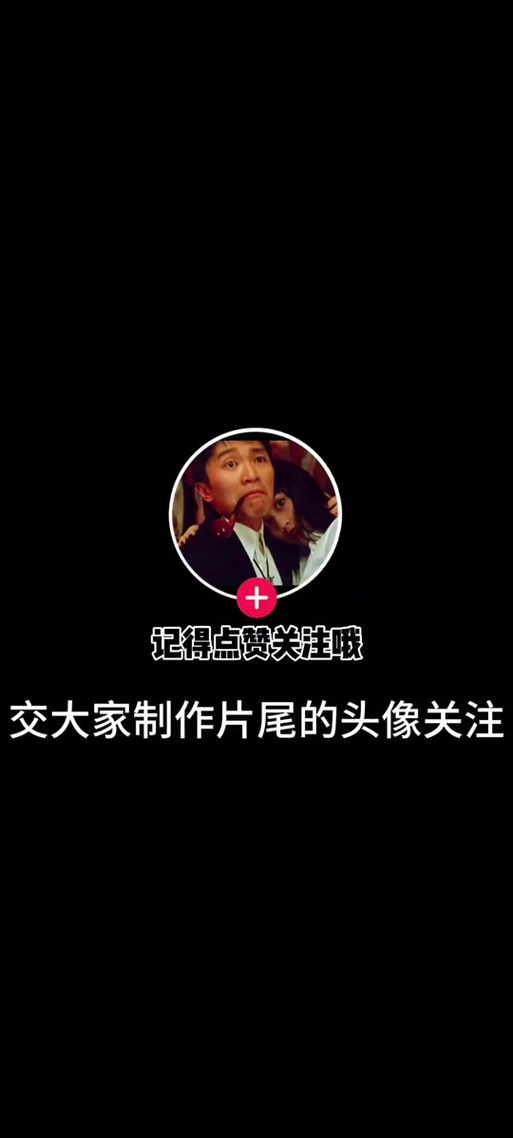 剪映的片尾文字怎么编辑图标