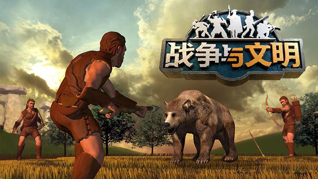 战争与文明变态版图标