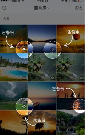 时光相册怎么导出照片截图