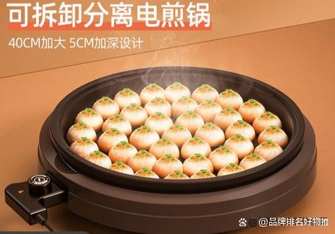 电煎锅第一名是谁图标