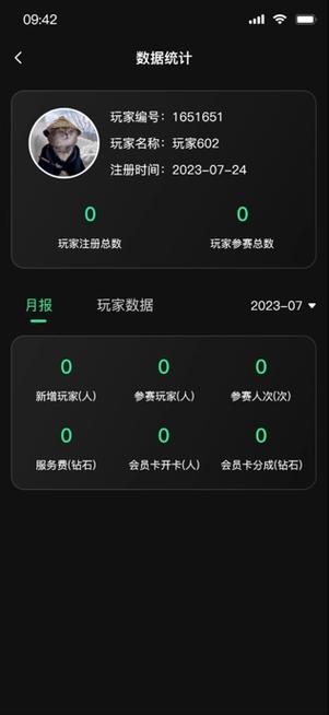 电竞比赛数据app截图