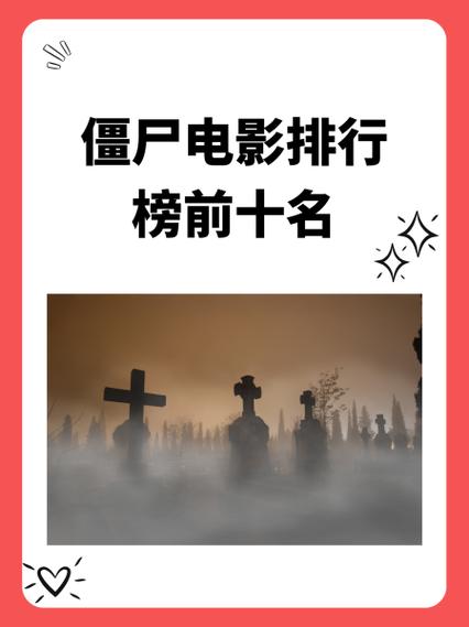 僵尸先生2避难所图标